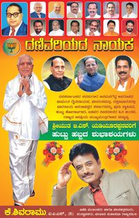 Prajavani ePaper Subscription Plans with Special Offers | Prajavani ...