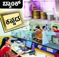 Prajavani ePaper Subscription Plans with Special Offers | Prajavani ...